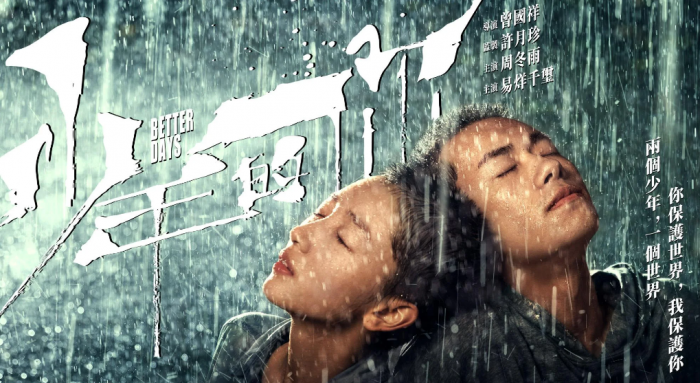Filme “Better days” en Film&Arts